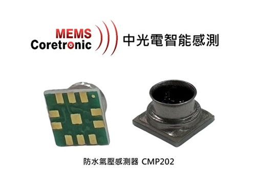 Coretronic MEMS Corporation (CMC) Launches Multiple Products at the ...